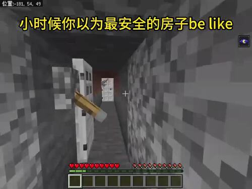 童年最安全房子竟是它!《我的世界》里那些骗了你多年的建筑秘密