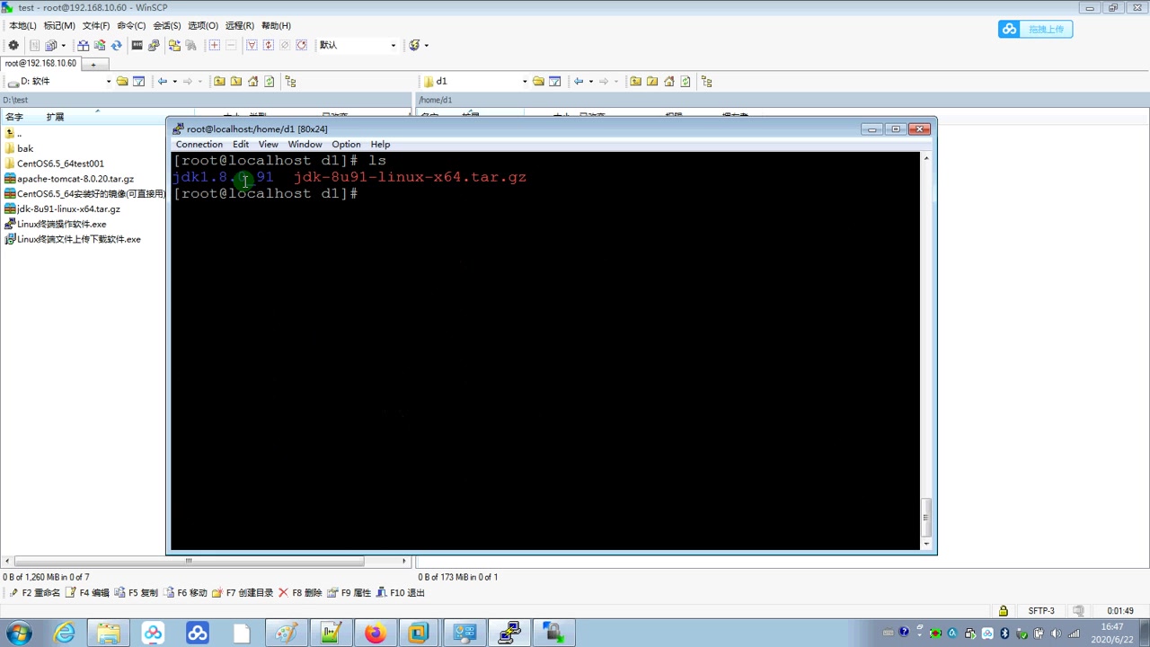 一、环境变量详解-6:Linux安装jdk8及配置PATH