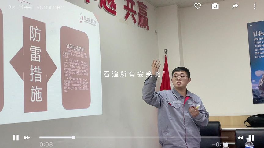 #安全生产月活动