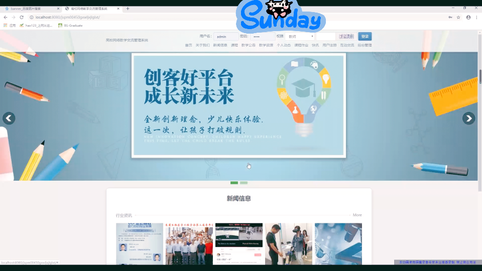 (计算机毕业设计)高校网络教学交定制网站,系统,小程序流管理系统,...