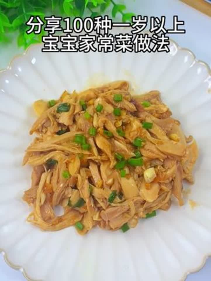 分享100种一岁以上宝宝家常菜做法,第十二种搅拌葱油鸡,满口鲜香太...