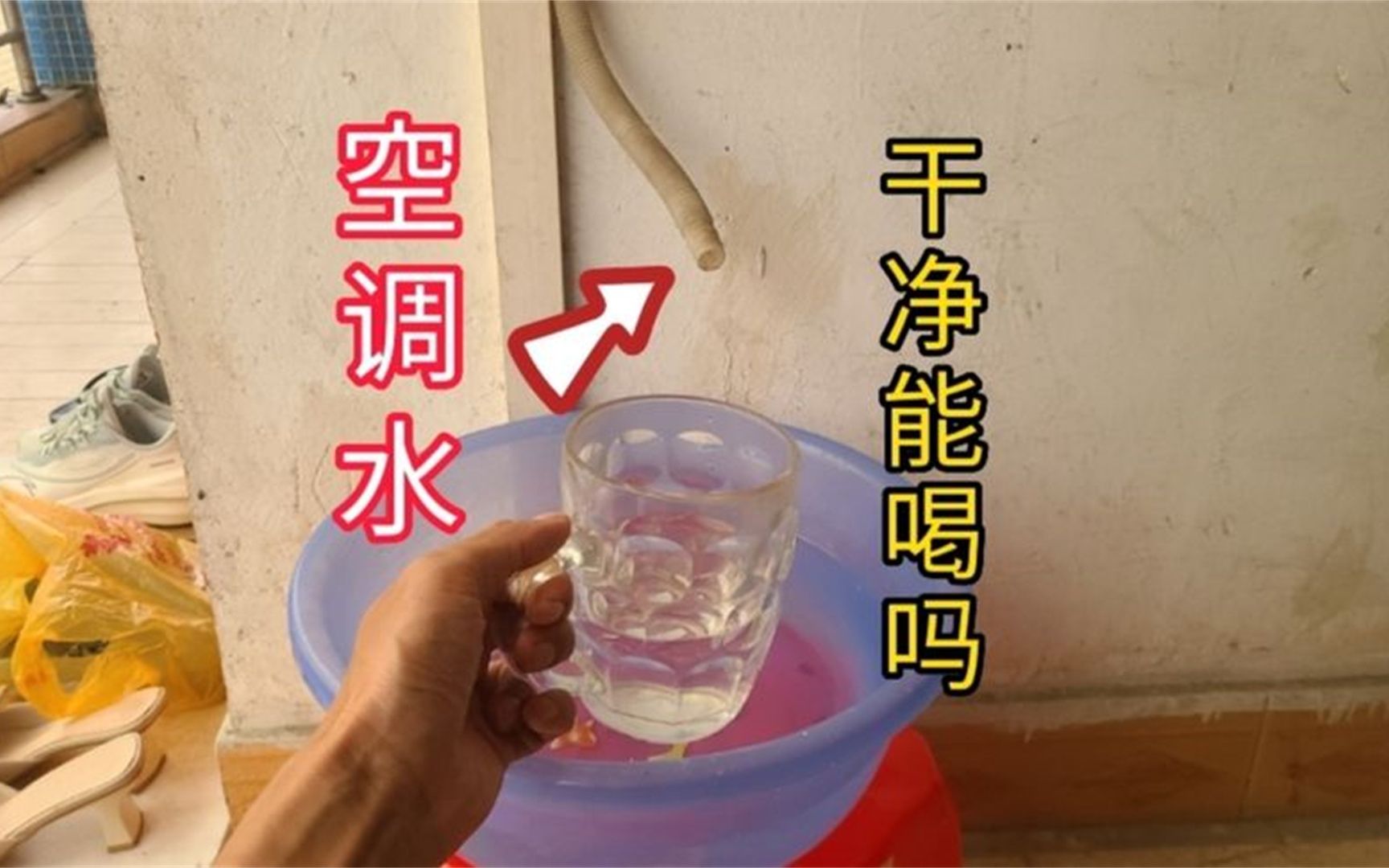 空调冷凝水的用途