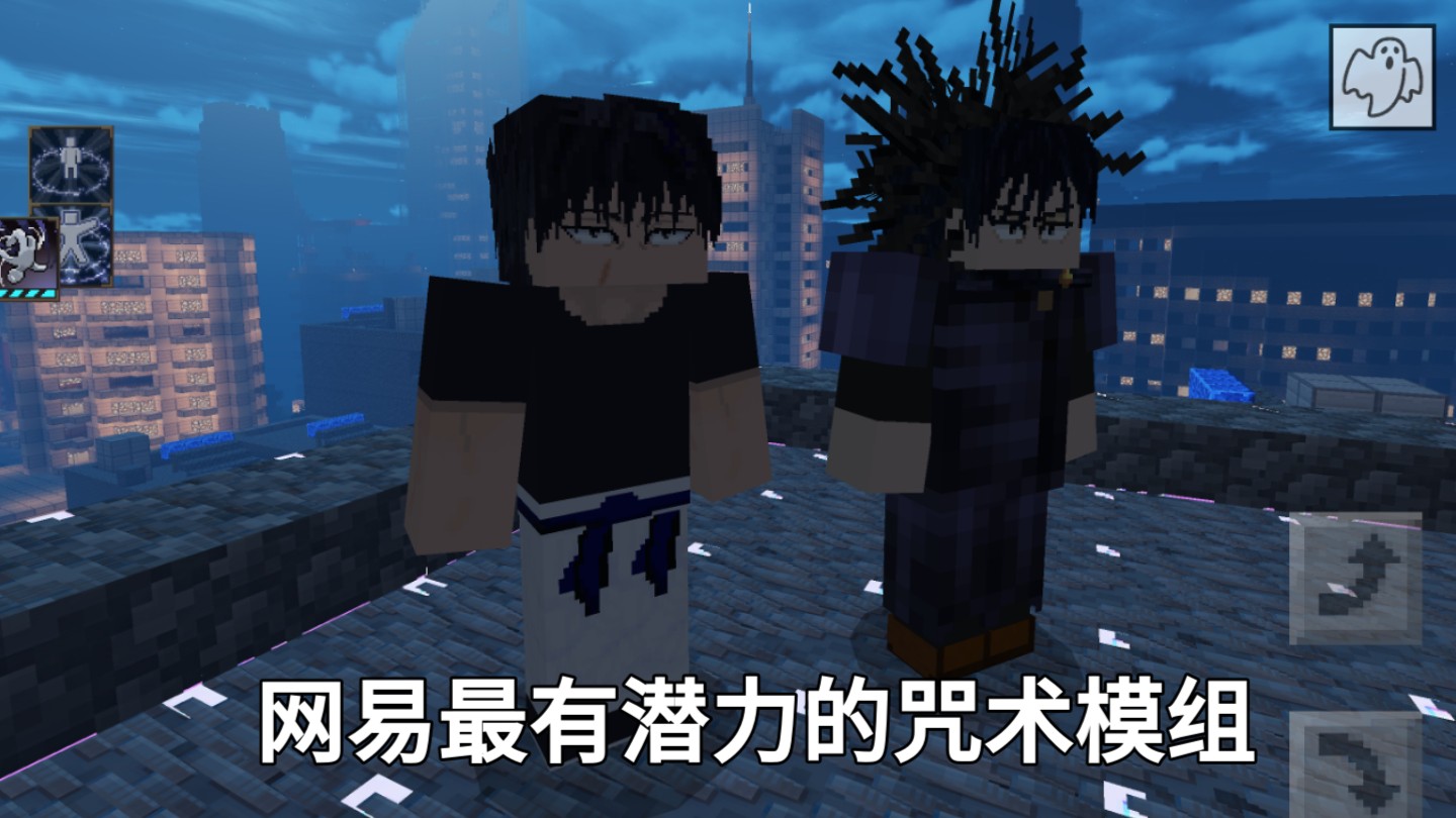 网易史上最有潜力的咒术模组 上篇_哔哩哔哩bilibili_我的世界