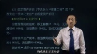 注会 会计 基础 第59讲 现金流量表编制示例(3)