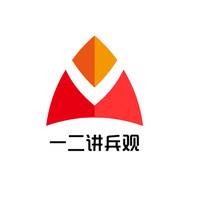 一二讲兵观 