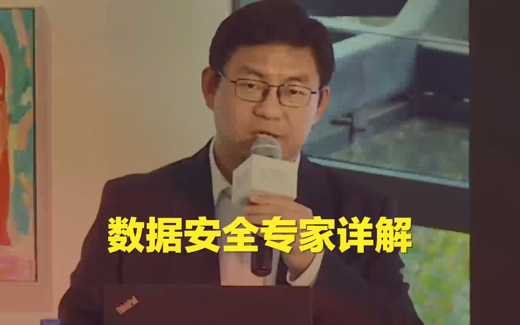 什么是数据安全?如何做好数据安全?听网络安全专家层层解析