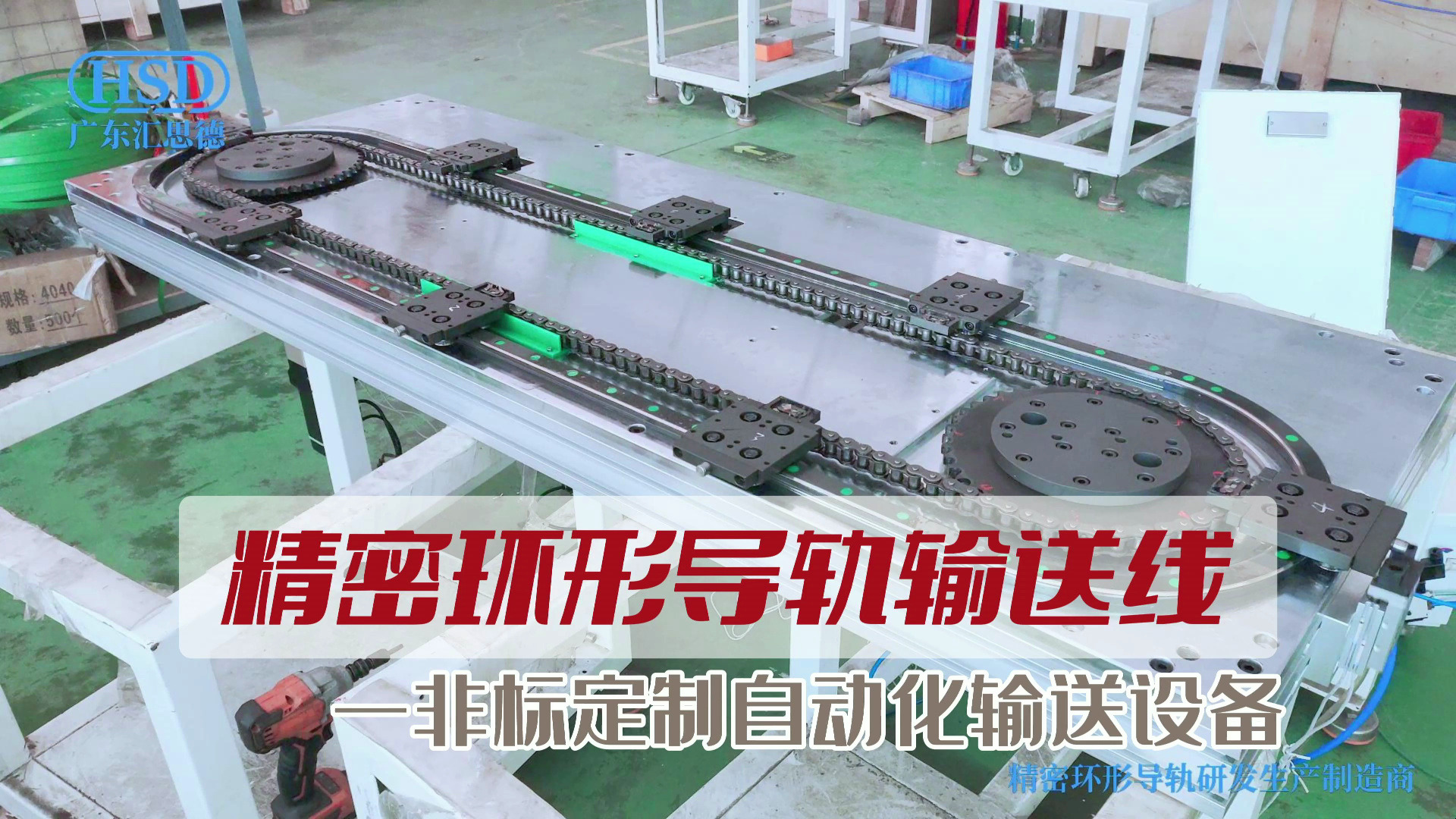 8工位椭圆精密环形导轨输送线,环形导轨自动化输送线循环输送设备