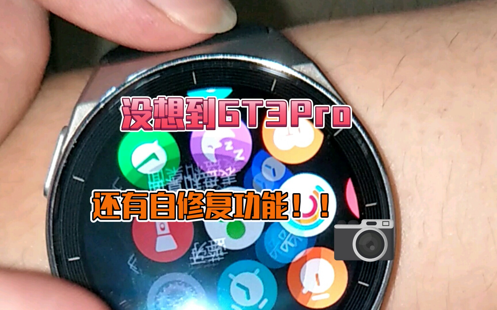 刚买的GT3Pro,使用第四天发现新功能!