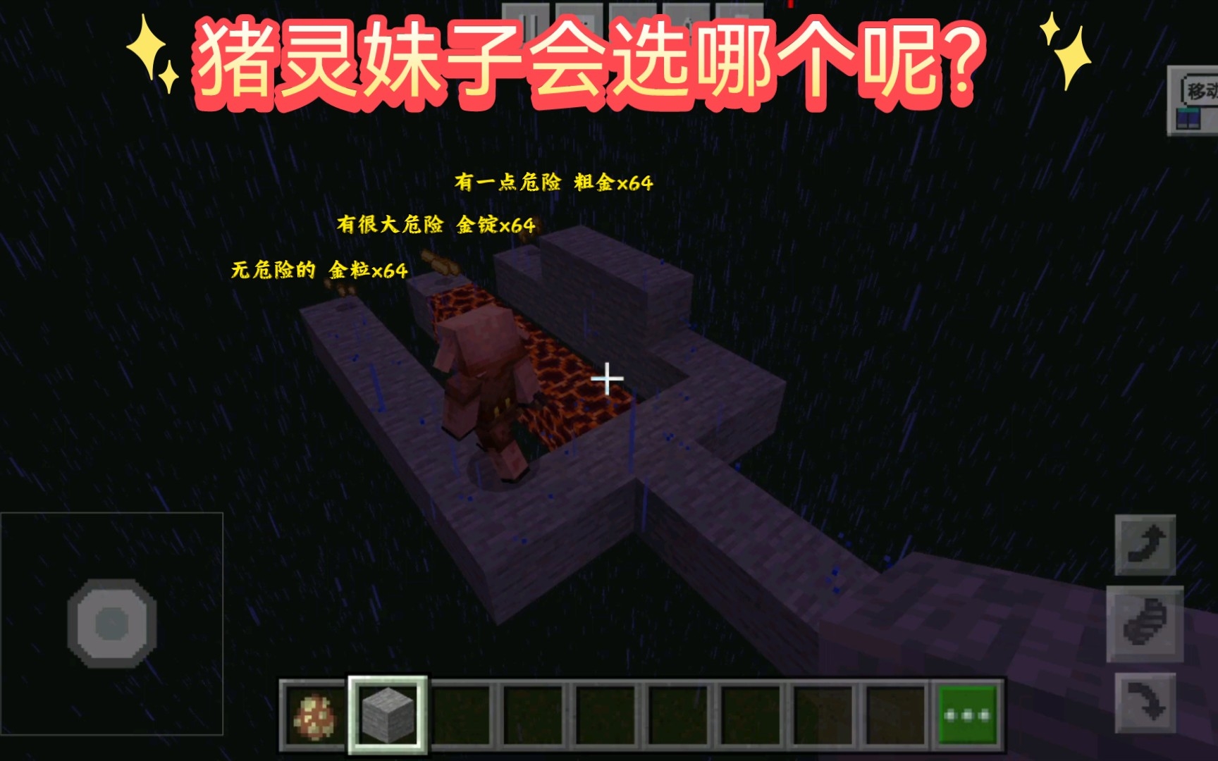 论生物的智商究竟有多高_哔哩哔哩bilibili_我的世界