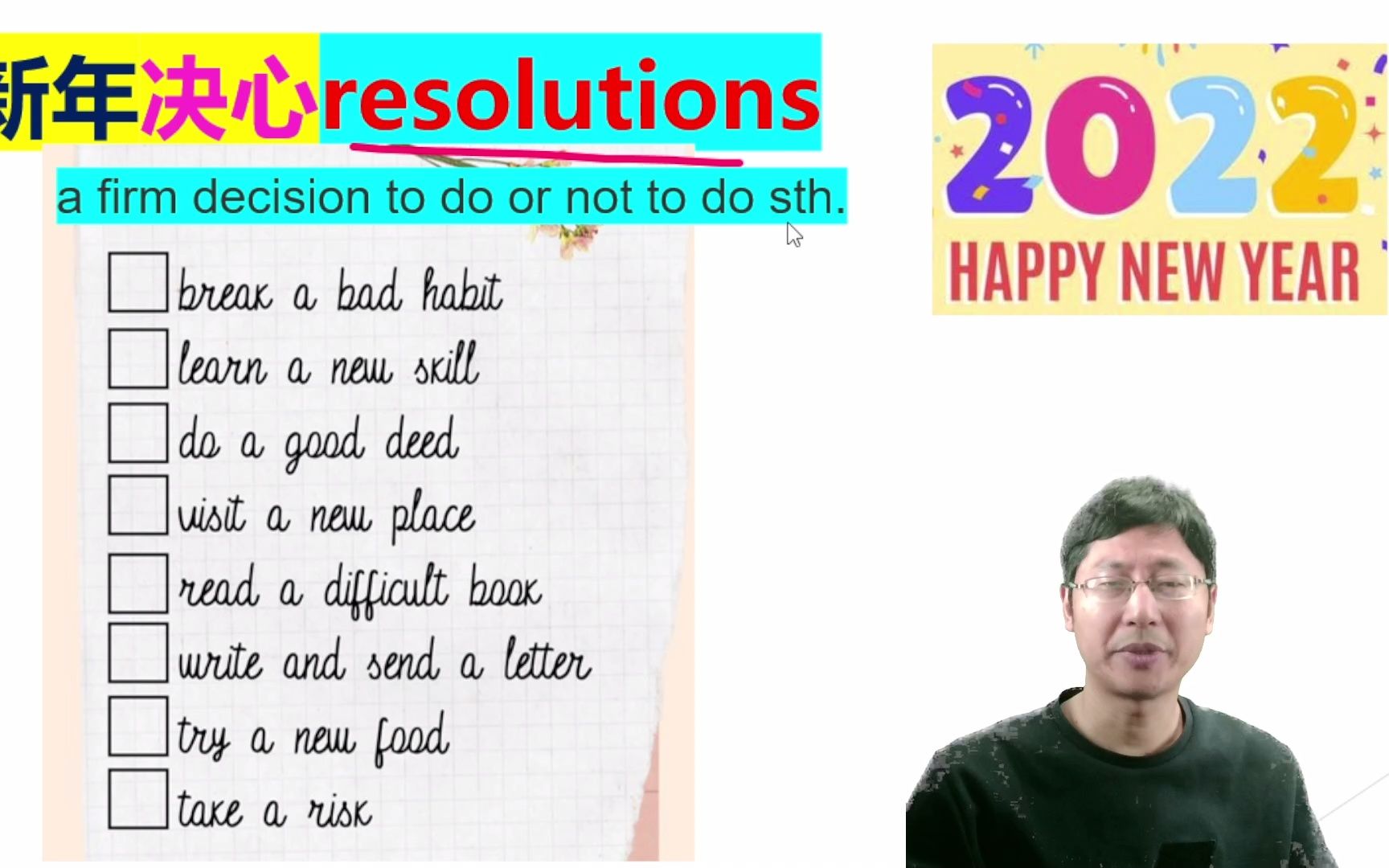 元旦,除了新年快乐,用的最多的一个单词resoluton,一定要收下