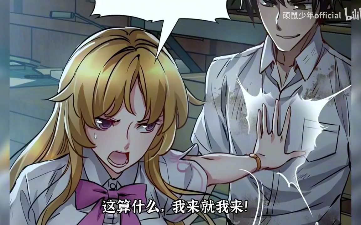 【漫画解说】:一口气看完《末日机械师》!