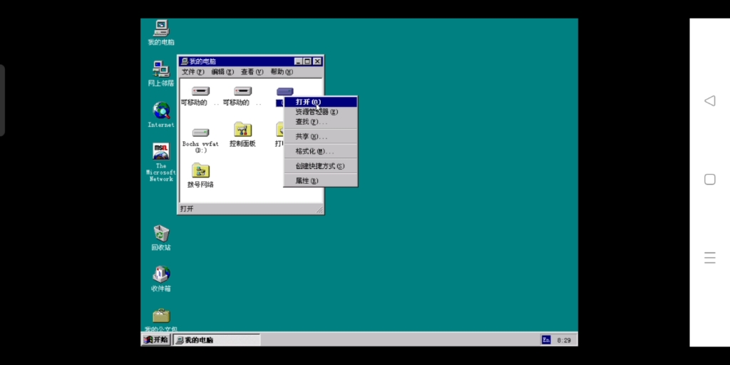 进入自带的DOS系统把win95的WINDOWS文件删掉会怎样