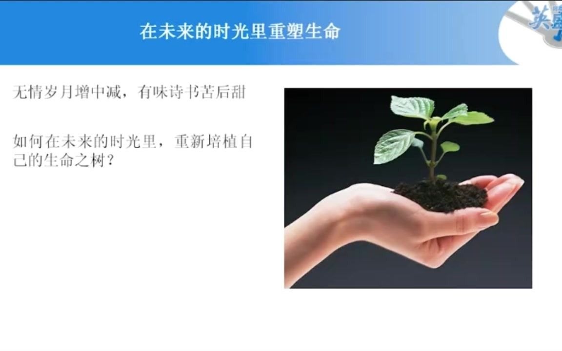 英盛 时间管理的六步法则1