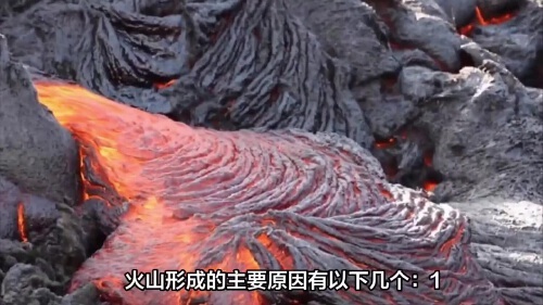 一个视频带你了解,火山的形成过程