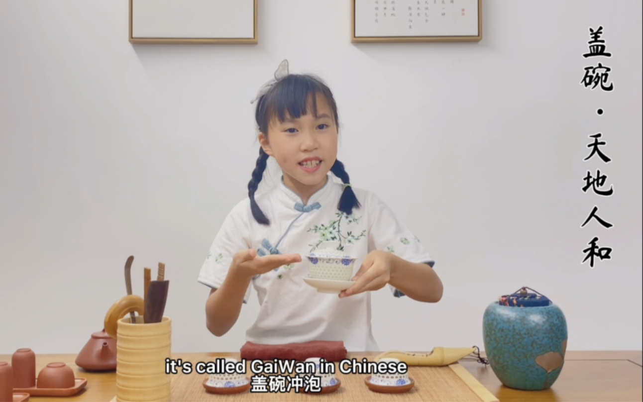 Vela Speech China Tea中国茶小学生英文演讲Chinese Tea Culture茶...