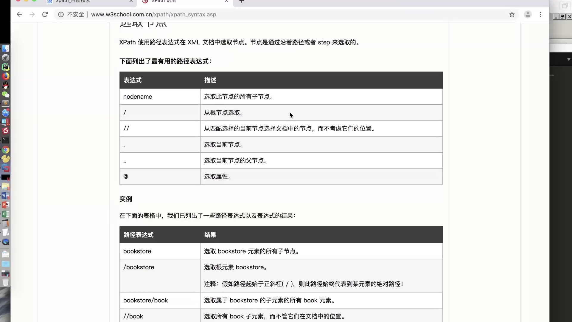 《Web安全-SQL注入精讲》第一章.第八节 报错注入--