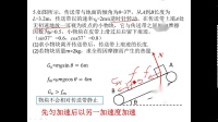 传送带5:例5(划痕类问题)