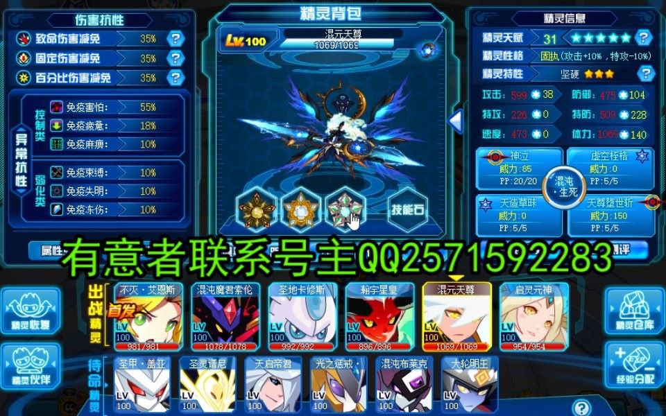 赛尔号顶级账号出售