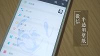 微信半透明壁纸怎么设置的? 很简单用这个方法