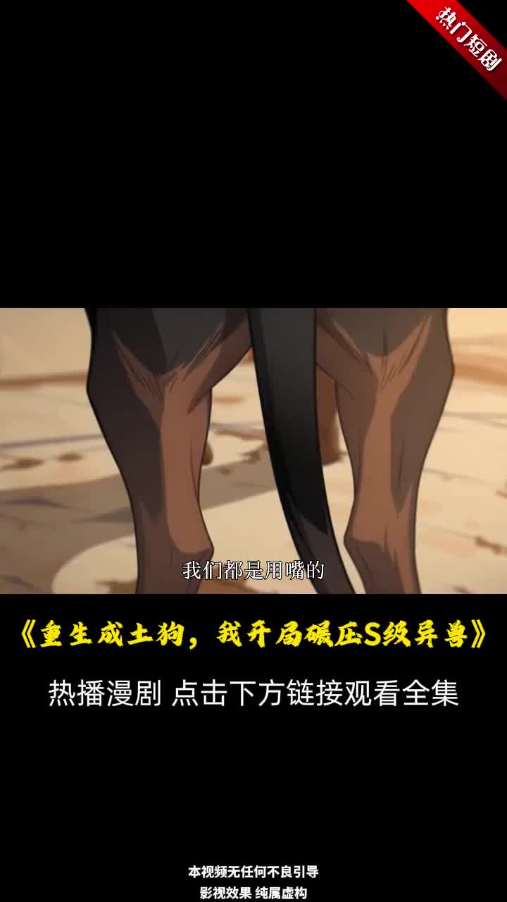 (免费看剧)这部动漫的男主开局就开挂,但越看越上头根本停不下来!