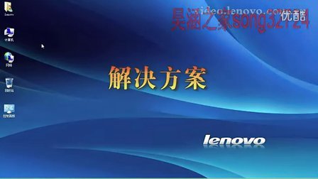 视频指导:Windows7系统任务栏缩略图效果丢失