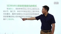 009第一章第九讲建设工程项目管理的目标和任务