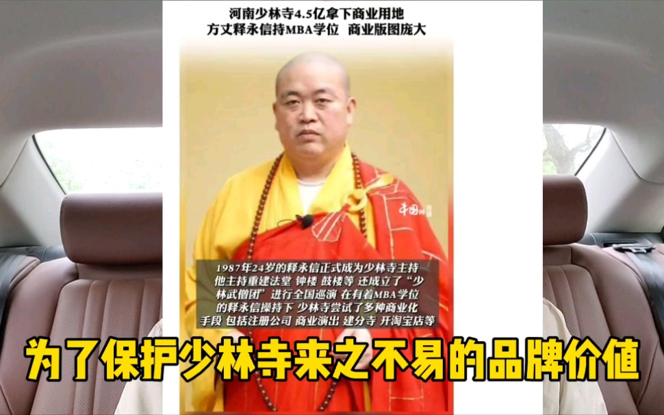 少林寺作为宗教场所是企业吗?和尚要念经还要吃饭,遁入空门不易