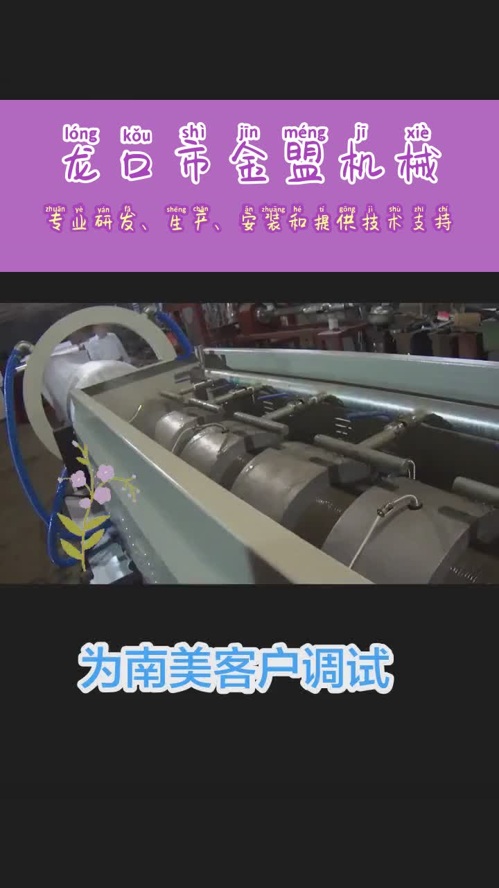 epe珍珠棉机,生产加工一系列服务;