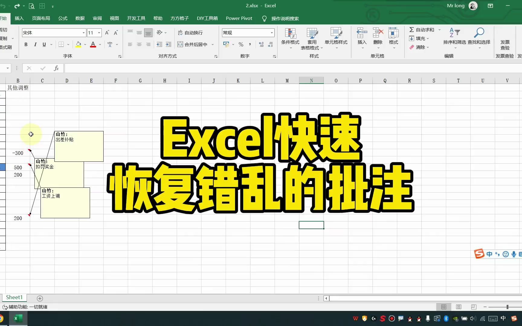 VLOOKUP查询结果显示E+咋办?excel技巧office办公技巧excel