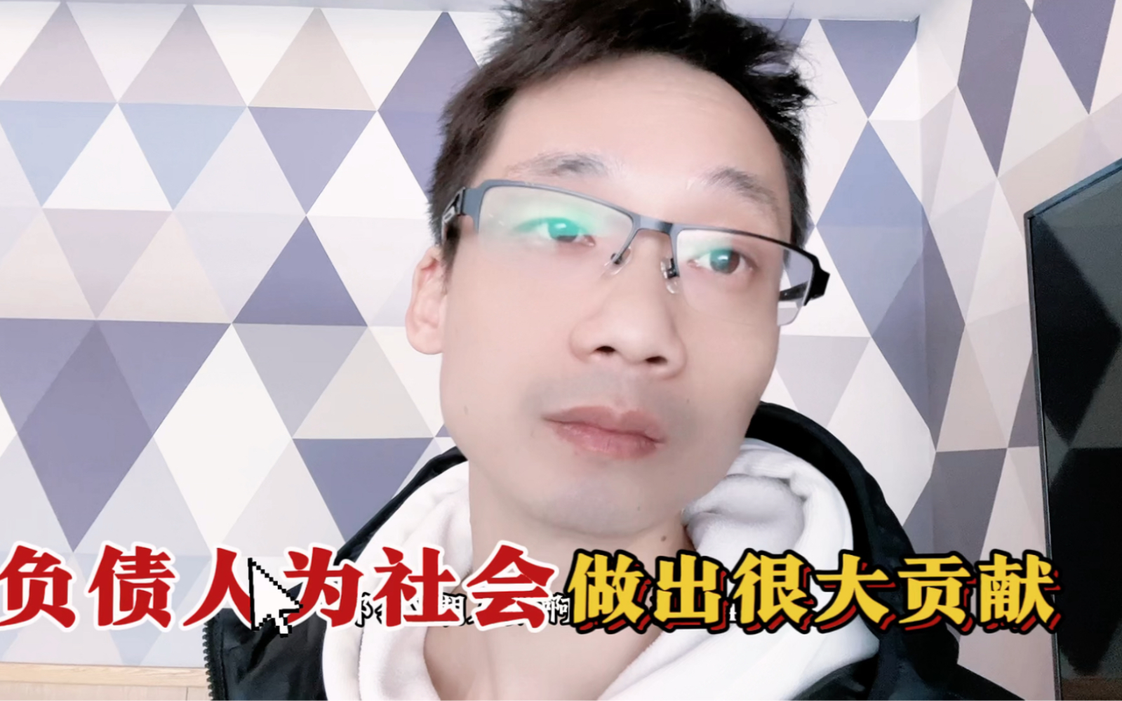 负债人为社会经济持续发展做出了很大的贡献