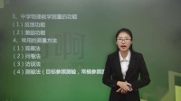 第1-章教学测量与评价及学习评价