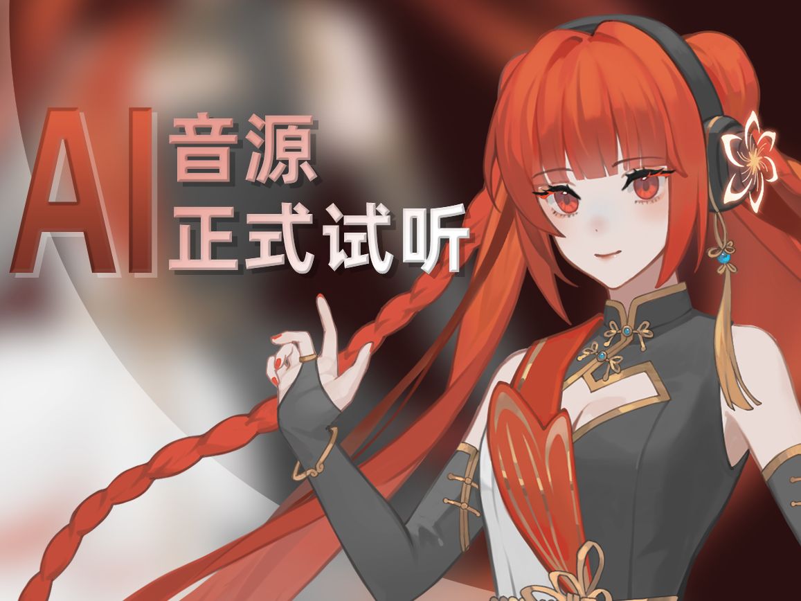 【东方栀子_Nectar】AI声库试听曲『随机生成』Short Ver.【DiffSinger...