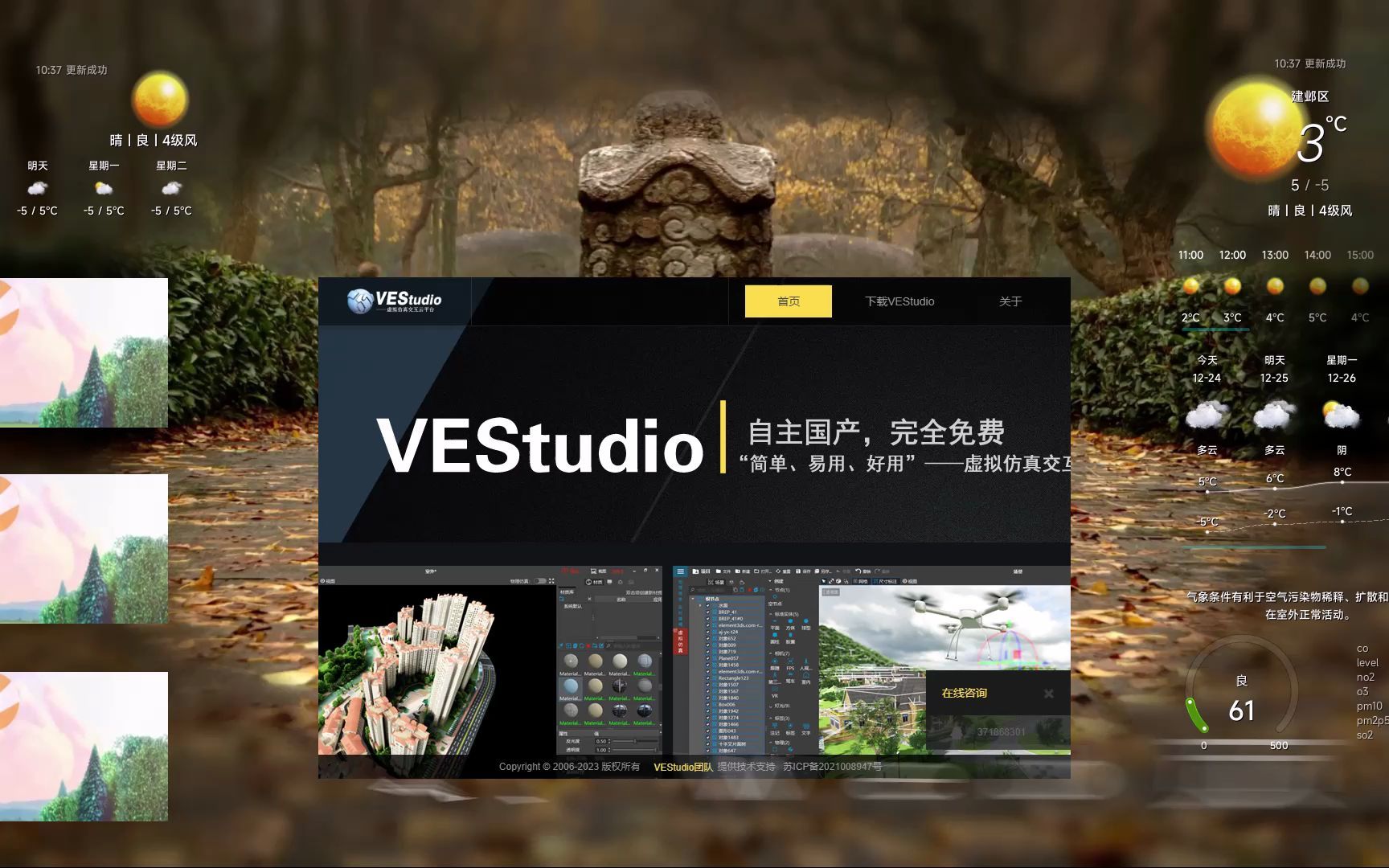 国产完全自主免费虚拟仿真交互平台VEStudio4.4更新