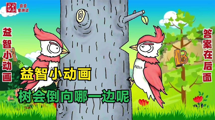 益智小动画:是谁打开了锁好的门