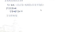 测量学(中)12 06误差传播(一)