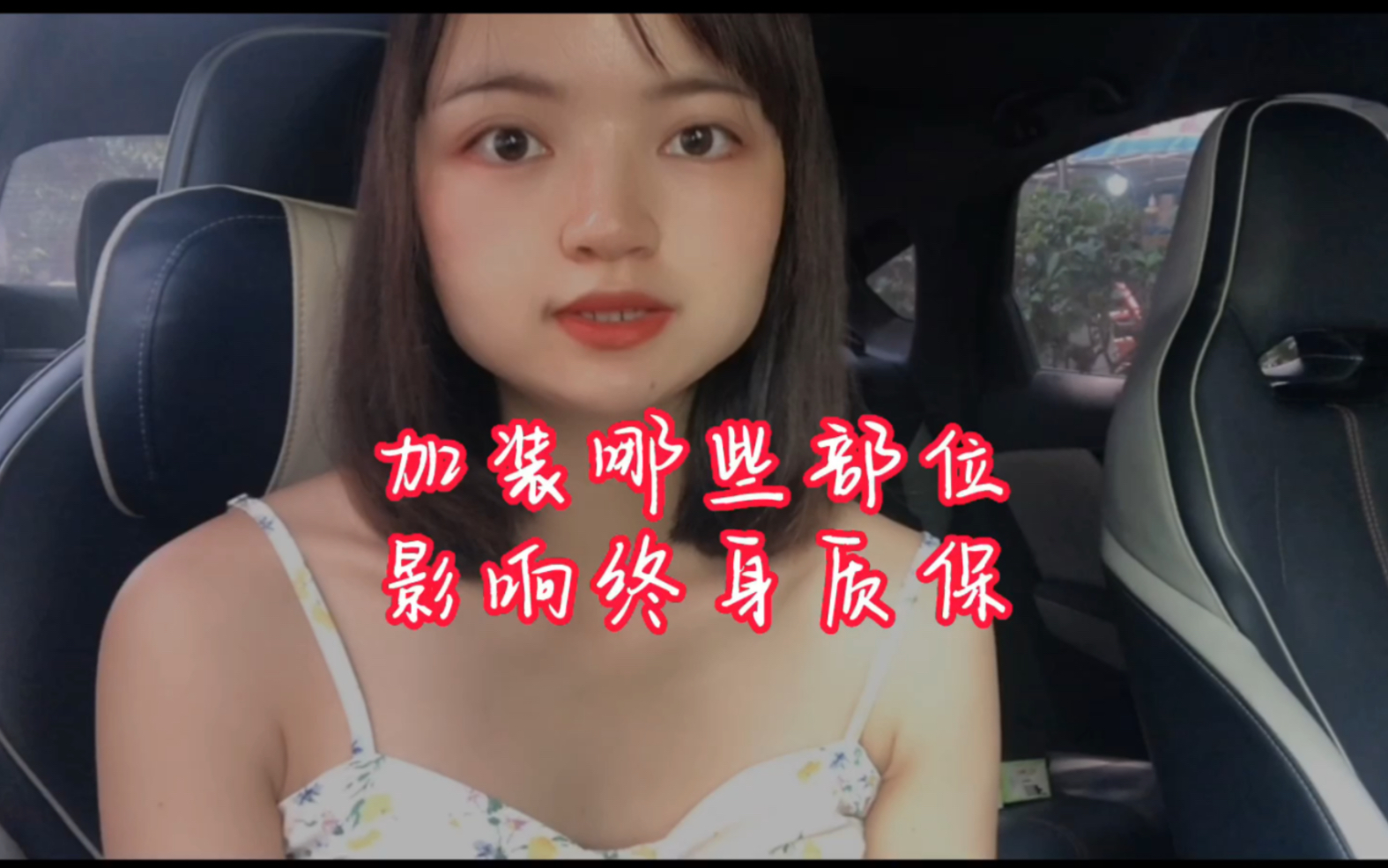 ...仪、汽车氛围灯和电池护板,改装后背箱液压杆电尾门,会影响比亚迪...