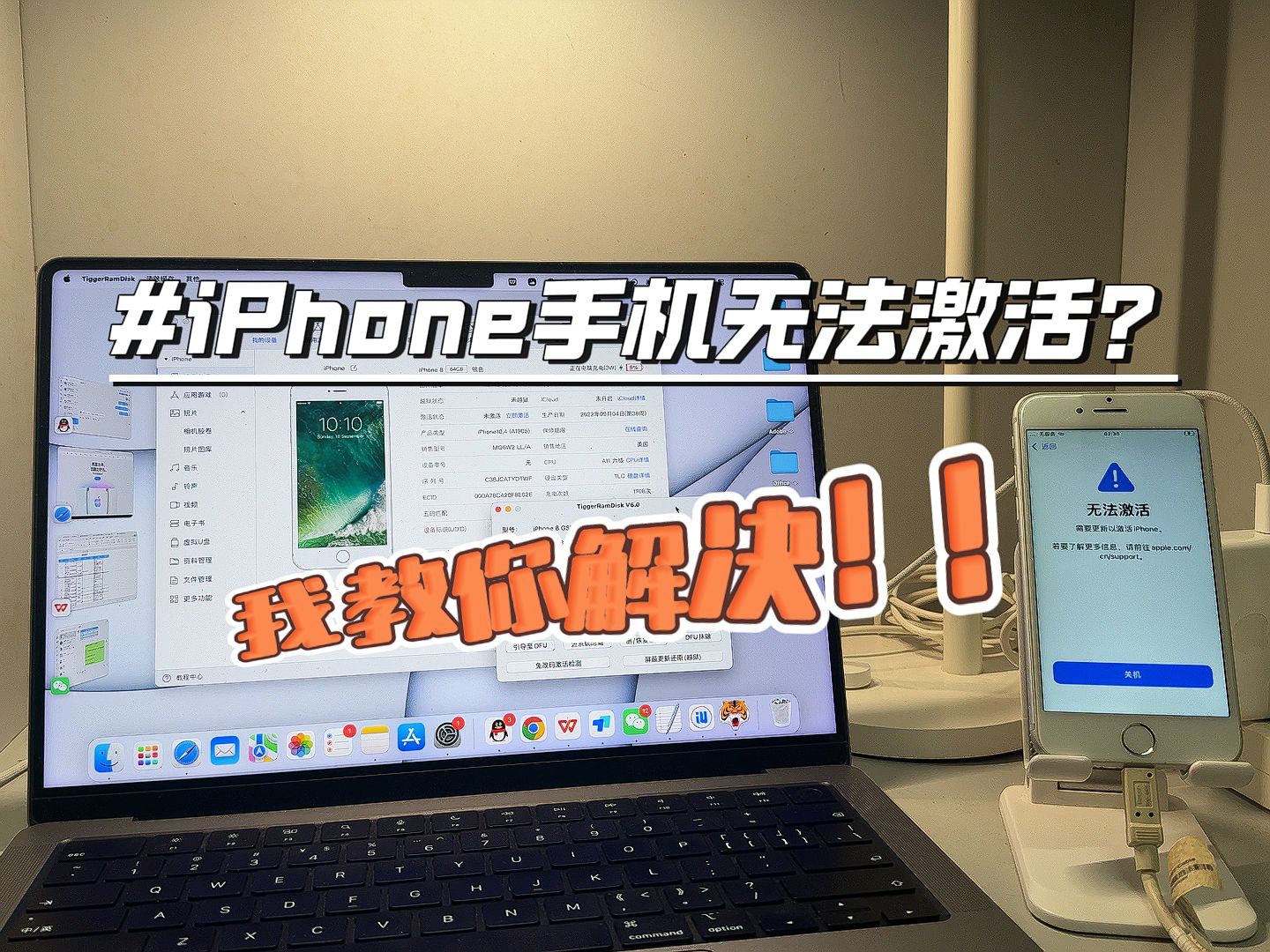 Phone手机无法激活?在线教你如何解决!