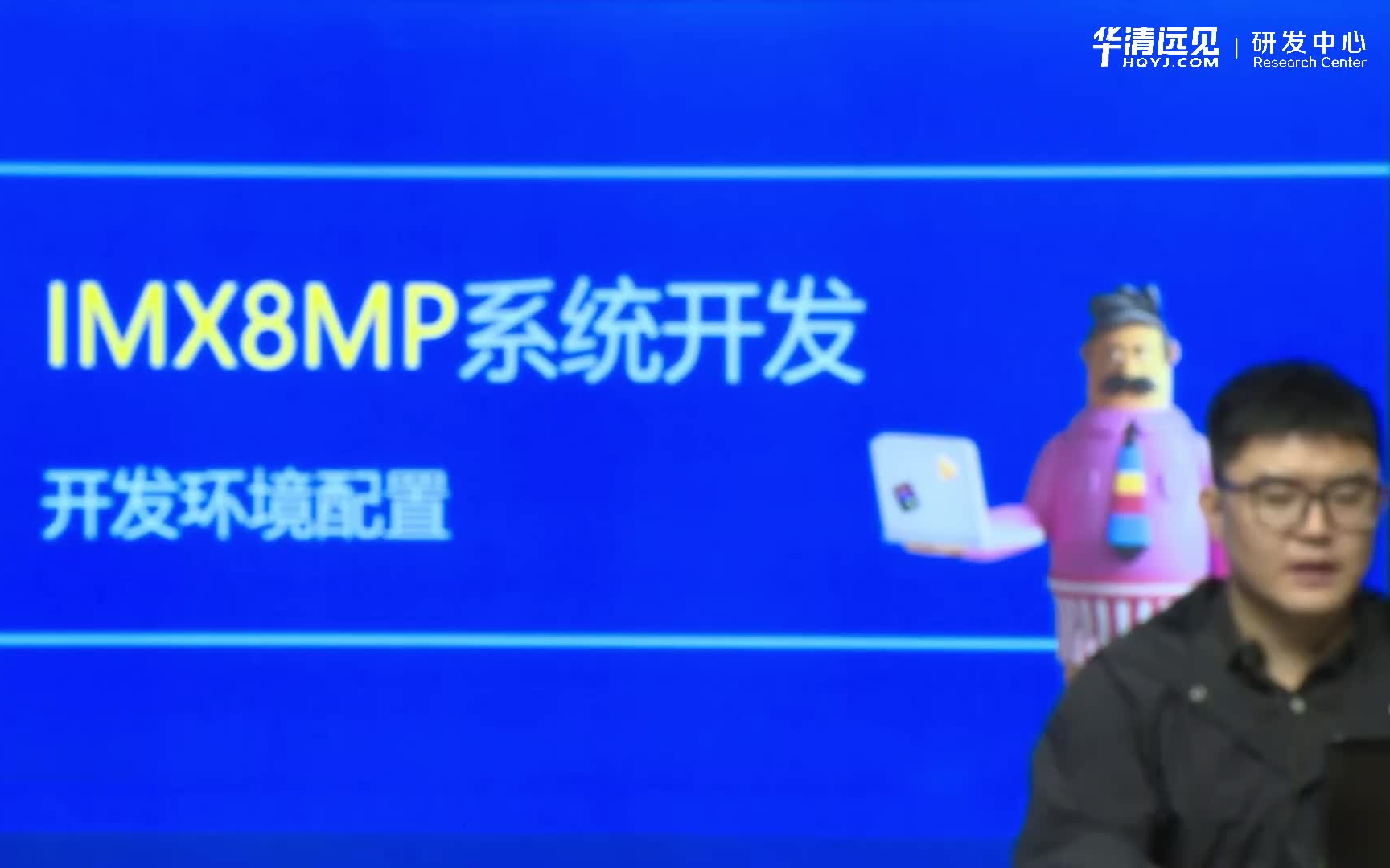 i.MX8M Plus系统开发【第1课】开发环境配置:Windows环境,Android...