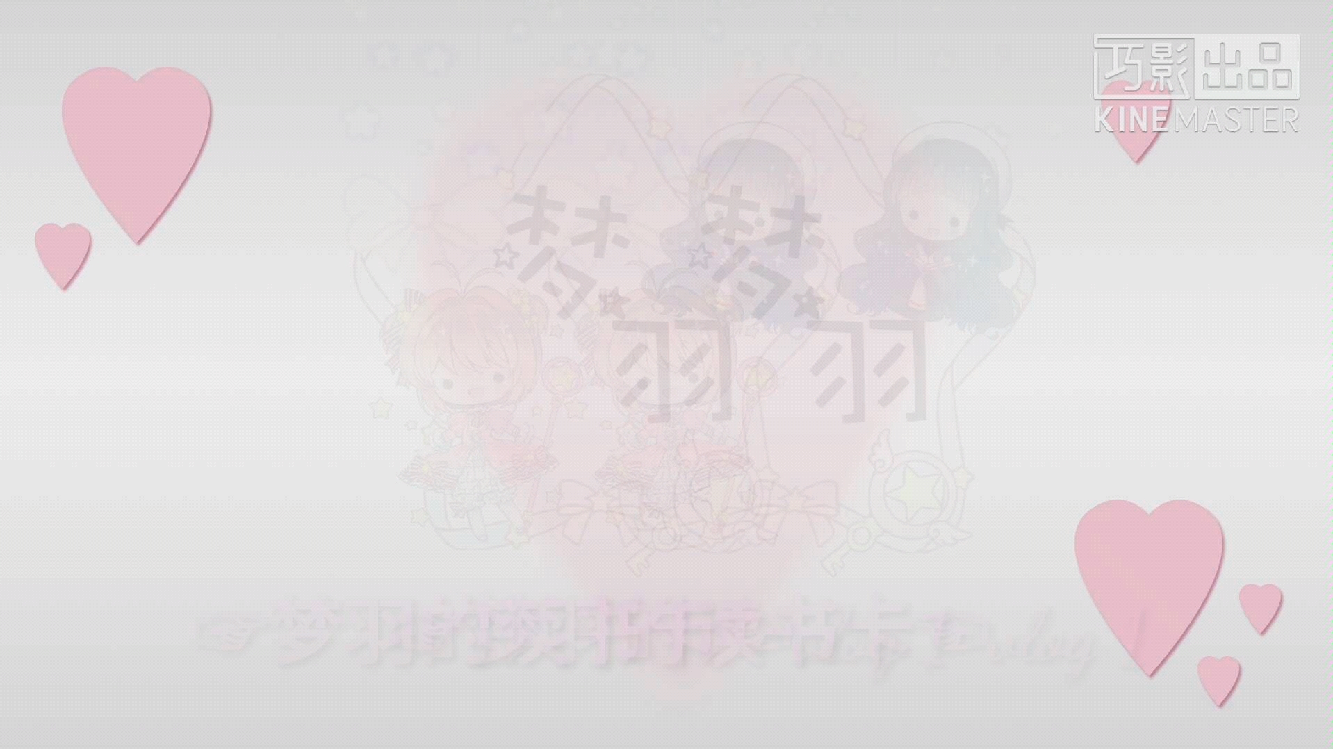 [读书卡]梦羽の手工,读书卡制作成品~