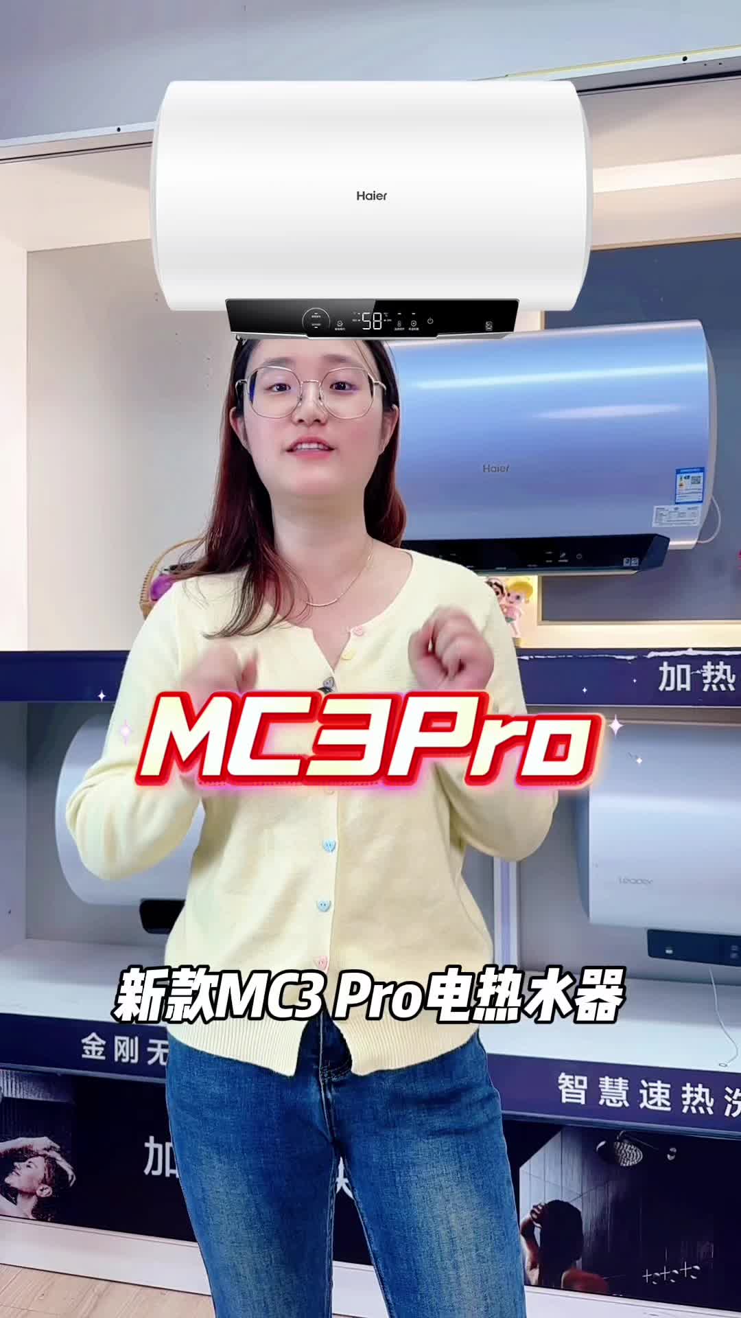 海尔新款电热水器 超一级能效节能省电,85%热水输出率,双重省电模式,...