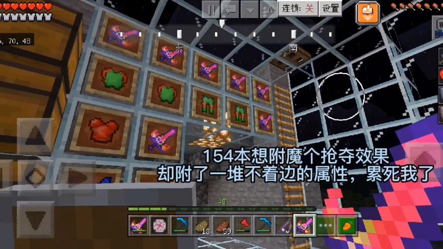 虚无世界154:本想附魔个抢夺效果,却附了一堆不着边的附魔属性