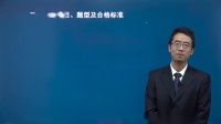 2022年 一建 一级建造师 丰朴春 建筑工程管理与实务 课程1