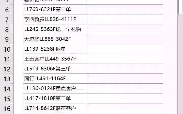 Excel VBA 删除混乱记录值中的中文字符,可以借助正则表达式来匹 - 抖音