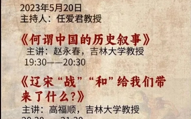 何为中国的历史叙事?辽宋战和给我们带来了什么?