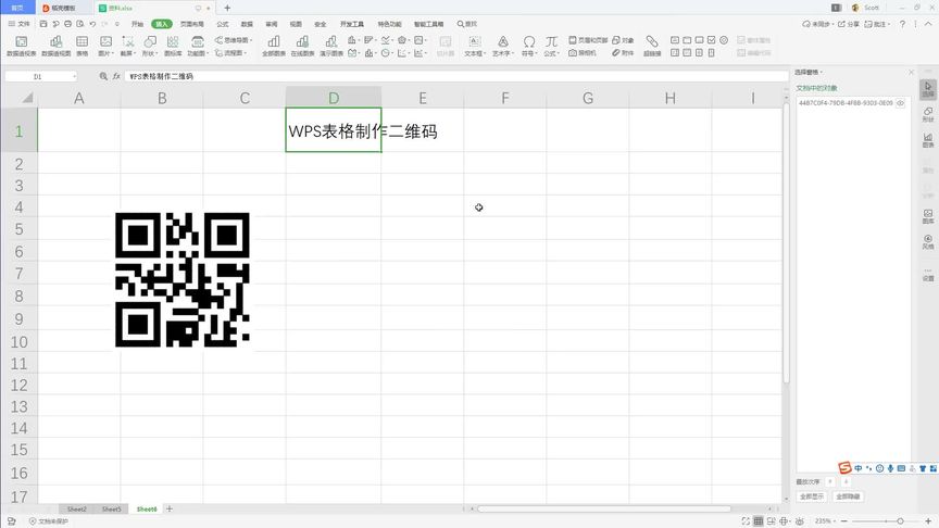 使用WPS表格一键生成二维码,走到哪里可以用,省时省力