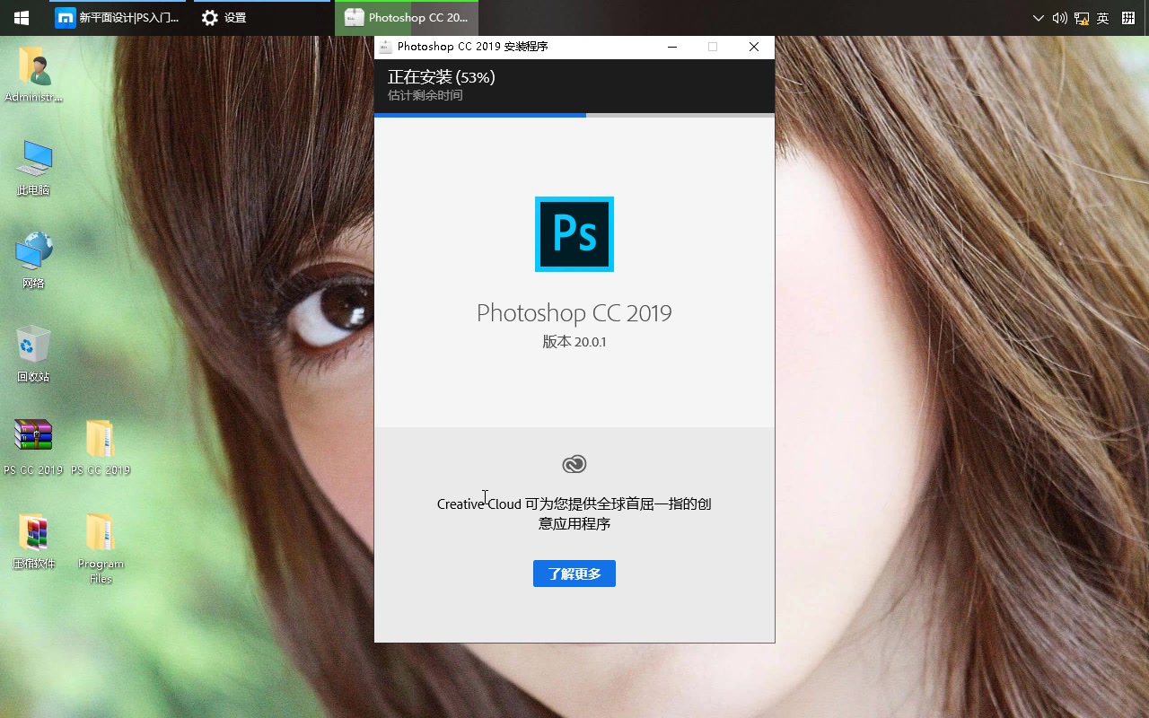 照片处理工具下载 PS2019的软件根目录在哪里?