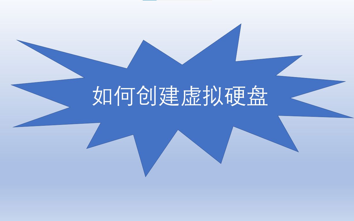 如何获得几TB\GB\MB储存空间?