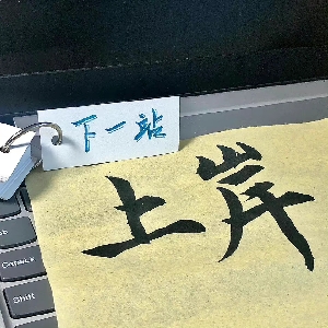 哇咔哇咔123321 
