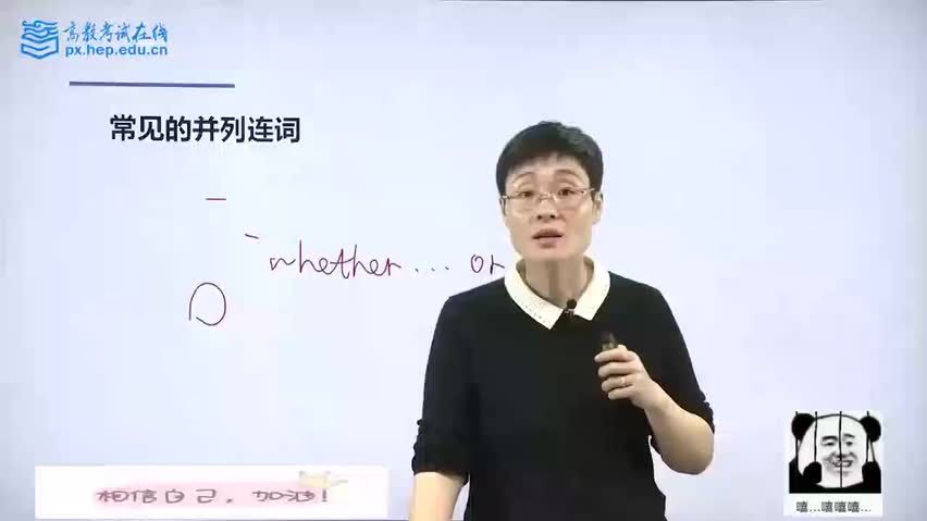 刘晓艳语法长难句21最新 - 10并列句-并列连词在写作中的使用