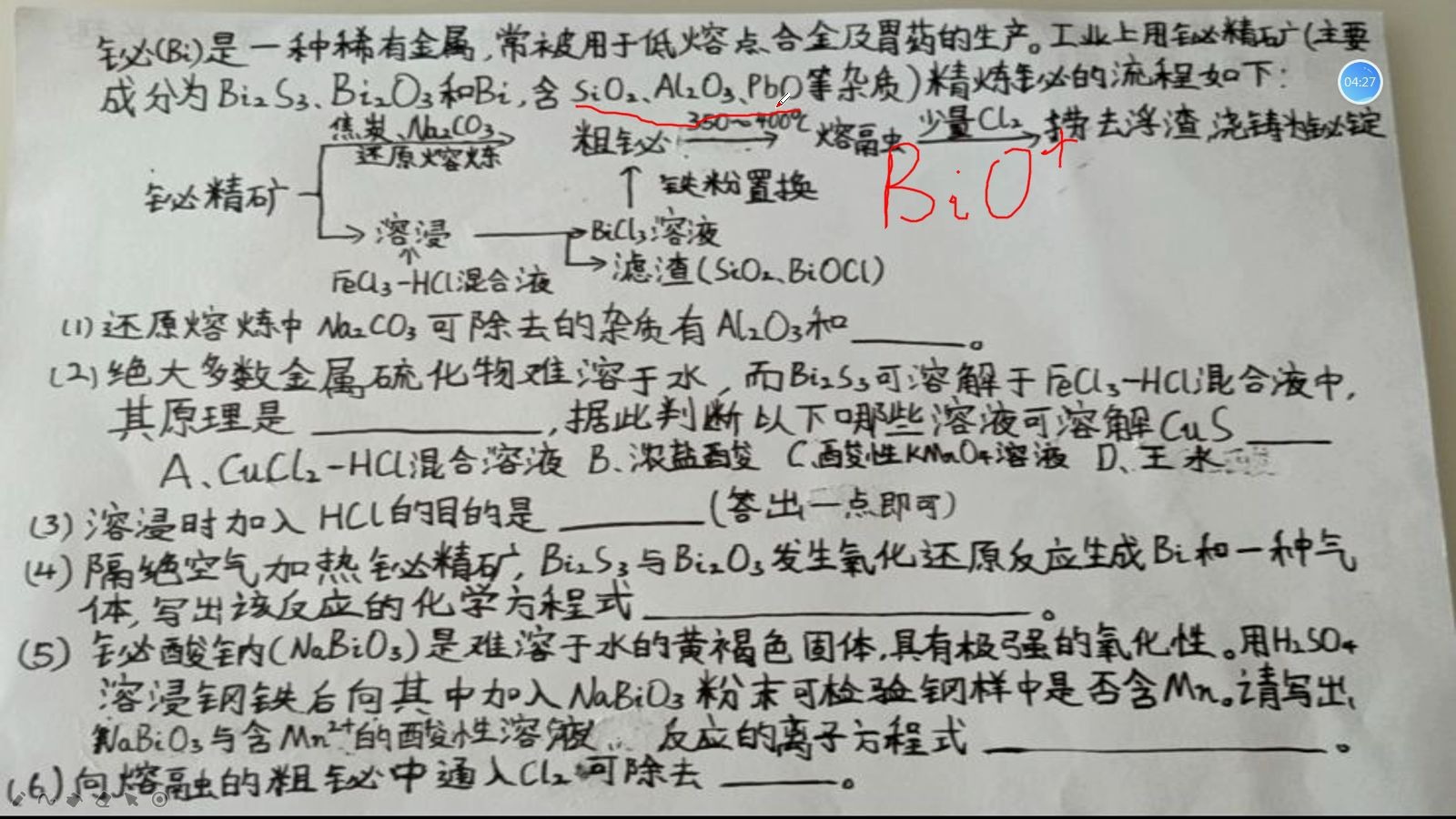 高考化学-化学工业流程题